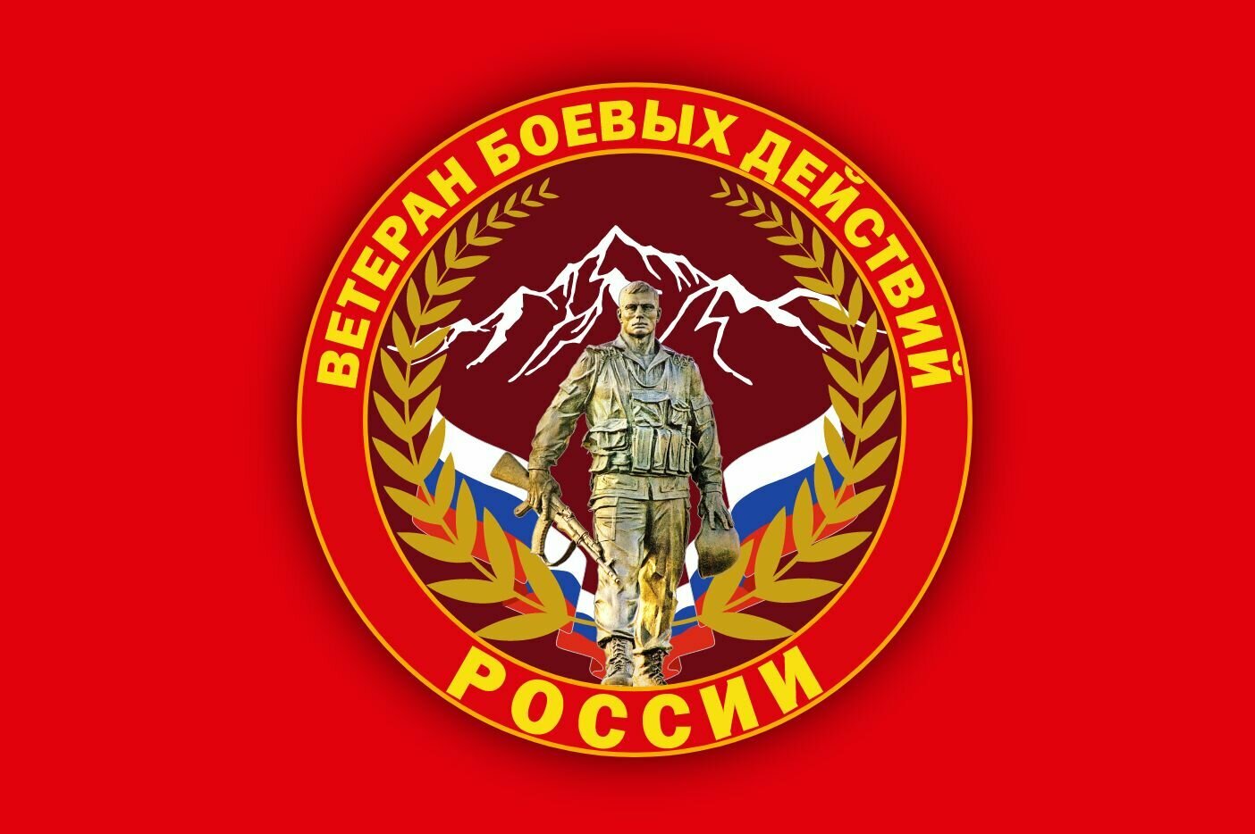 Флаг Ветераны боевых действий России 90х135 см Большой