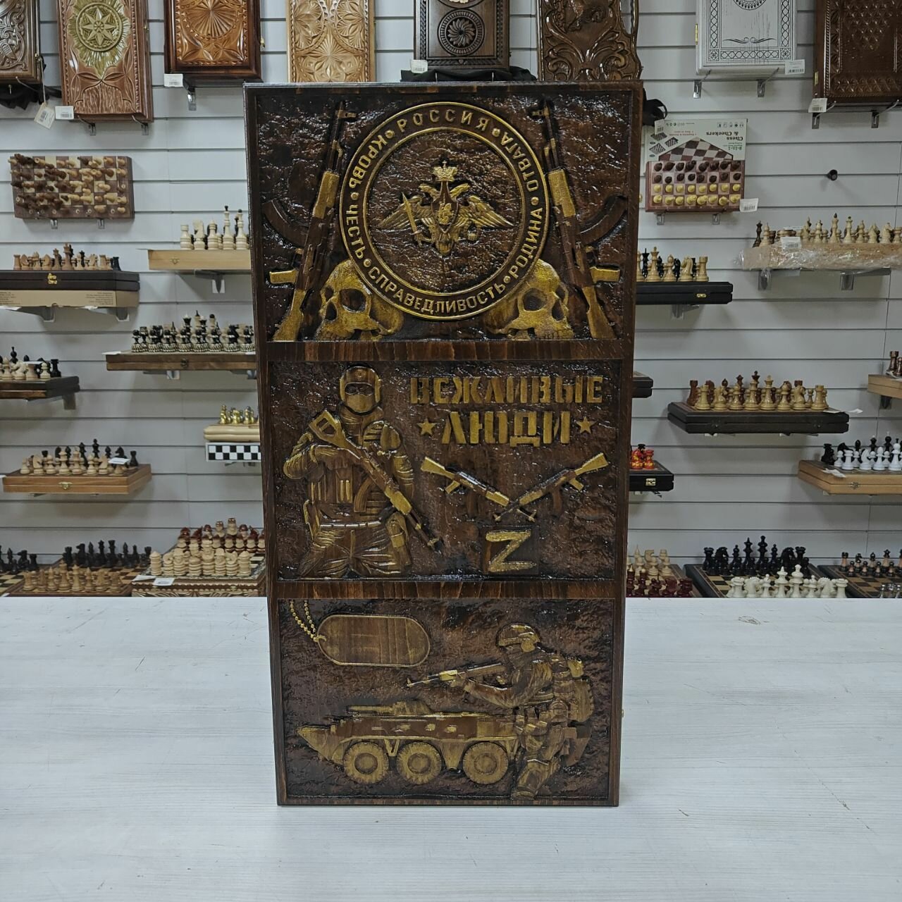 Нарды ручной работы подарочные Вежливые люди 60см