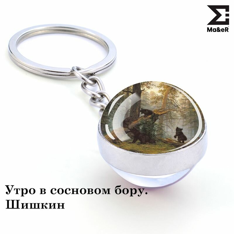 Брелок