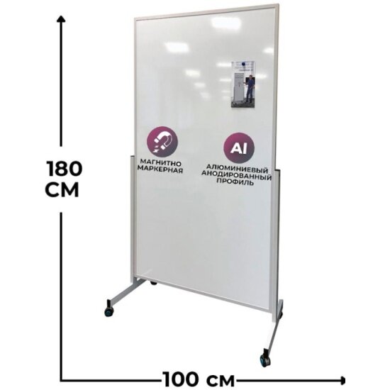 Доска магнитно-маркерная Комус модерационная мобильн. Mobile 1000х1800, h2000