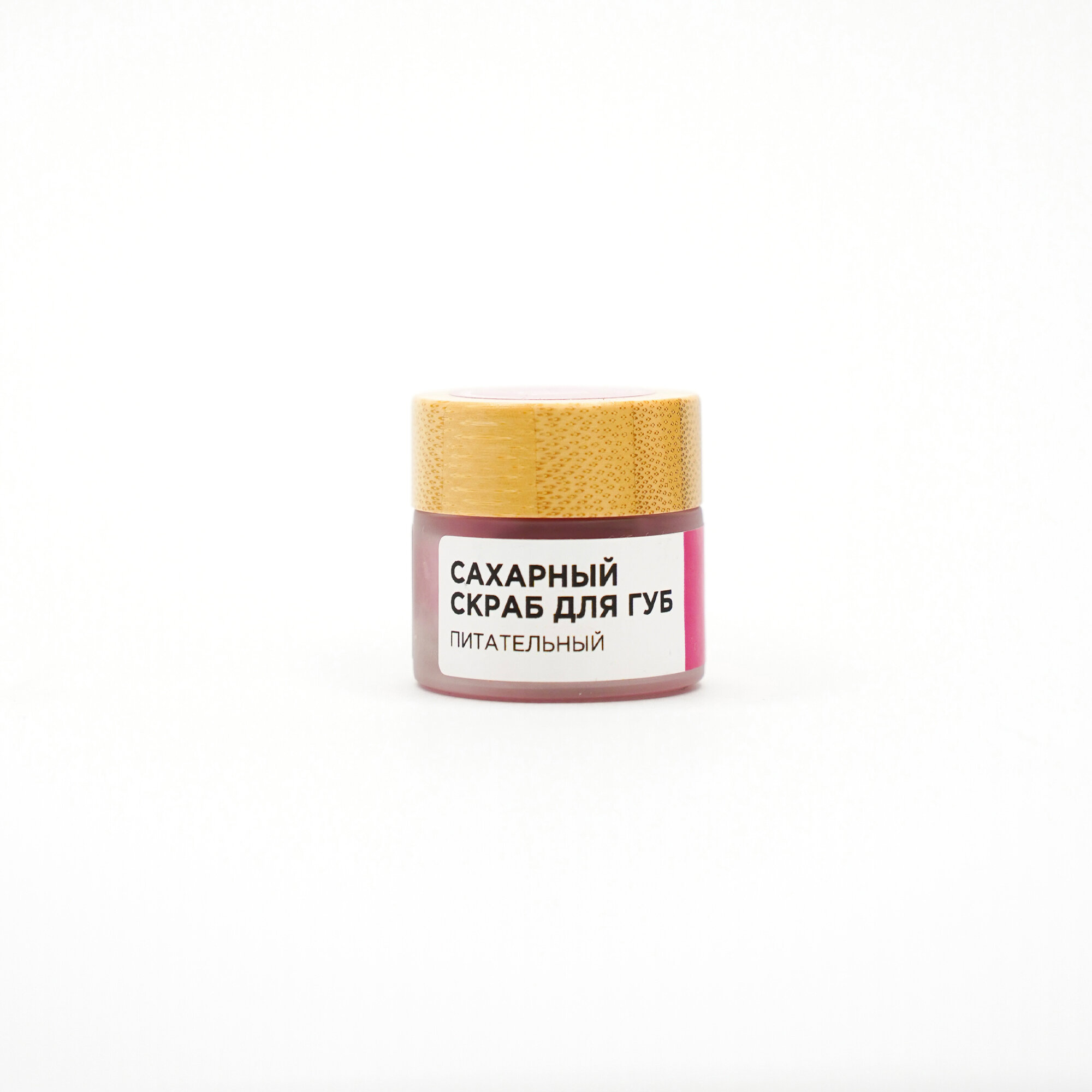 Витаминный скраб из тростникового сахара BE BIO BE BEAUTY для ухода за губами, 10г