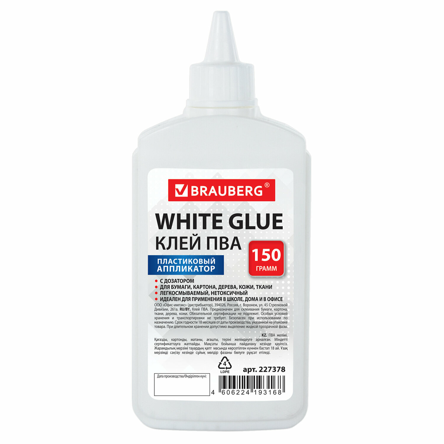 Клей ПВА BRAUBERG (бумага, картон, дерево), 150 г, 227378 (цена только за 1 шт.)