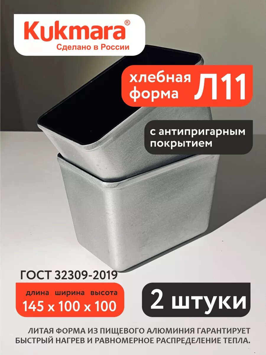 Хлебная форма Л11 с антипригарным покрытием