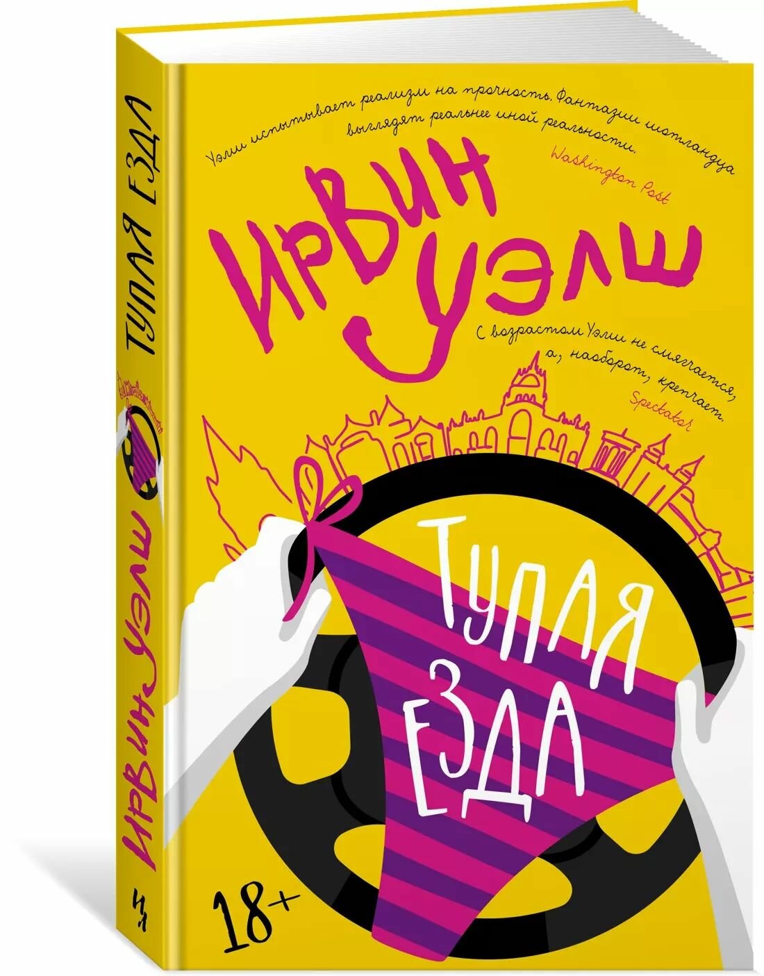 Тупая езда — фото 1