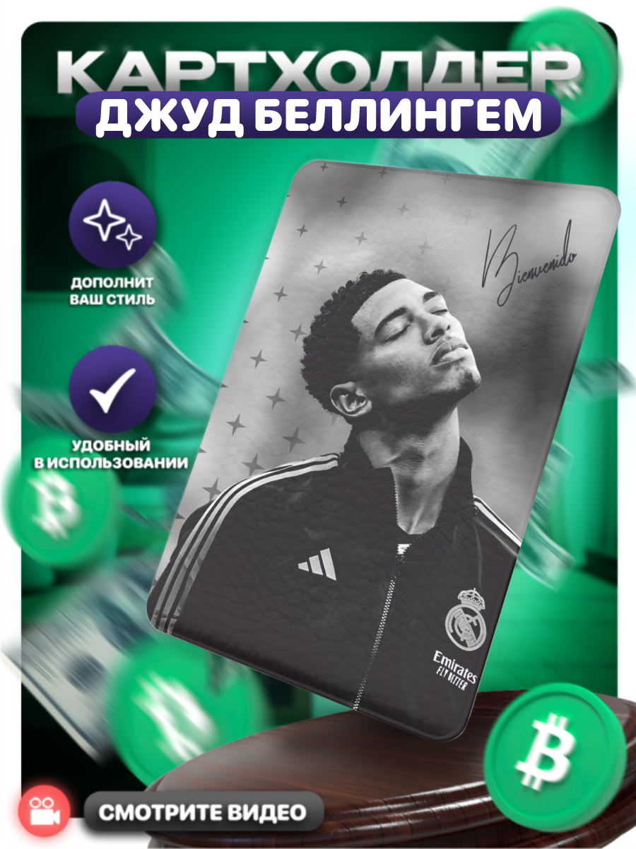Визитница