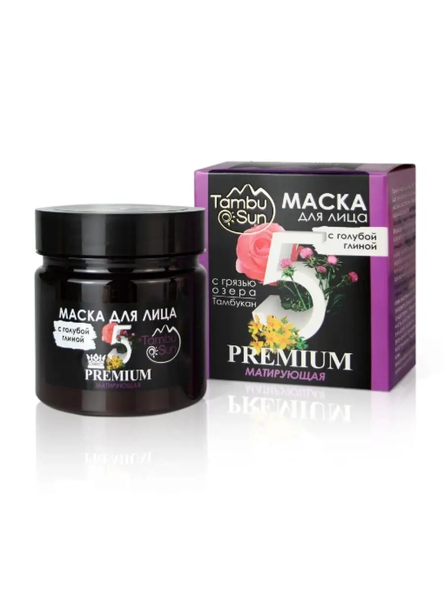 Маска для лица с голубой глиной премиум Матирующая