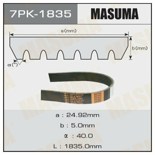 Ремень поликлиновой Masuma 7PK1835 для Honda Accord VIII; Subaru Forester, Impreza