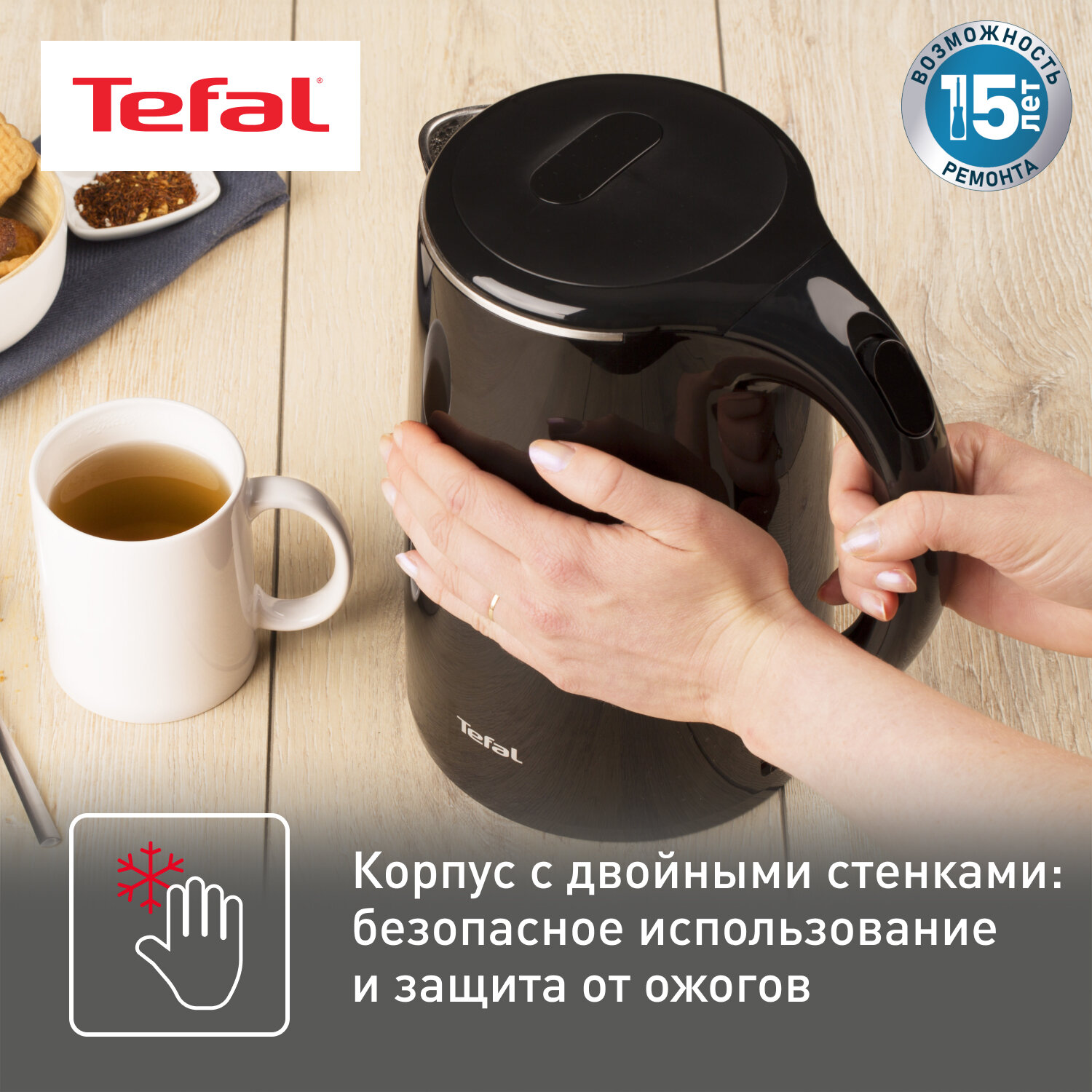 Чайник Tefal KO-260830 — фото 1