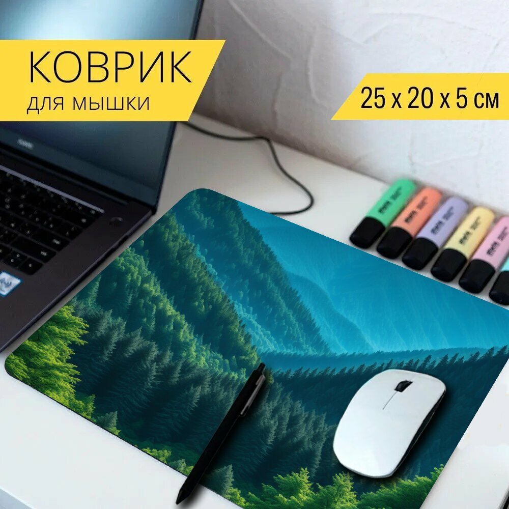 Коврик для мыши с принтом "Горы на фоне лесного пейзажа" 25x20см.