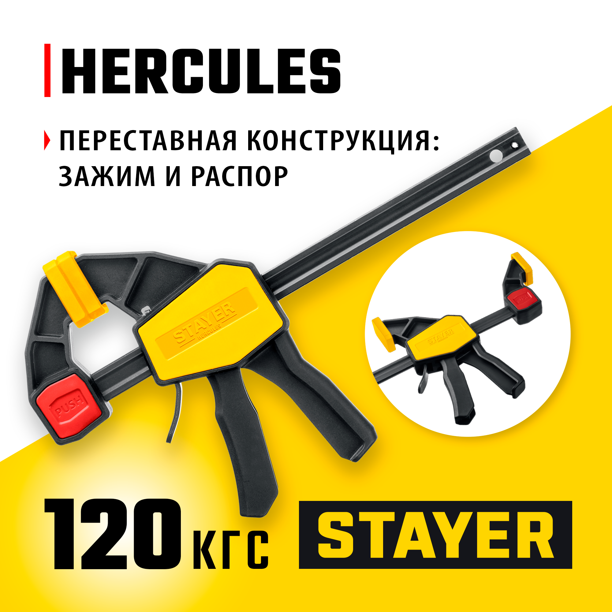 Струбцина пистолетная 150 мм Stayer PROFI 32242-15