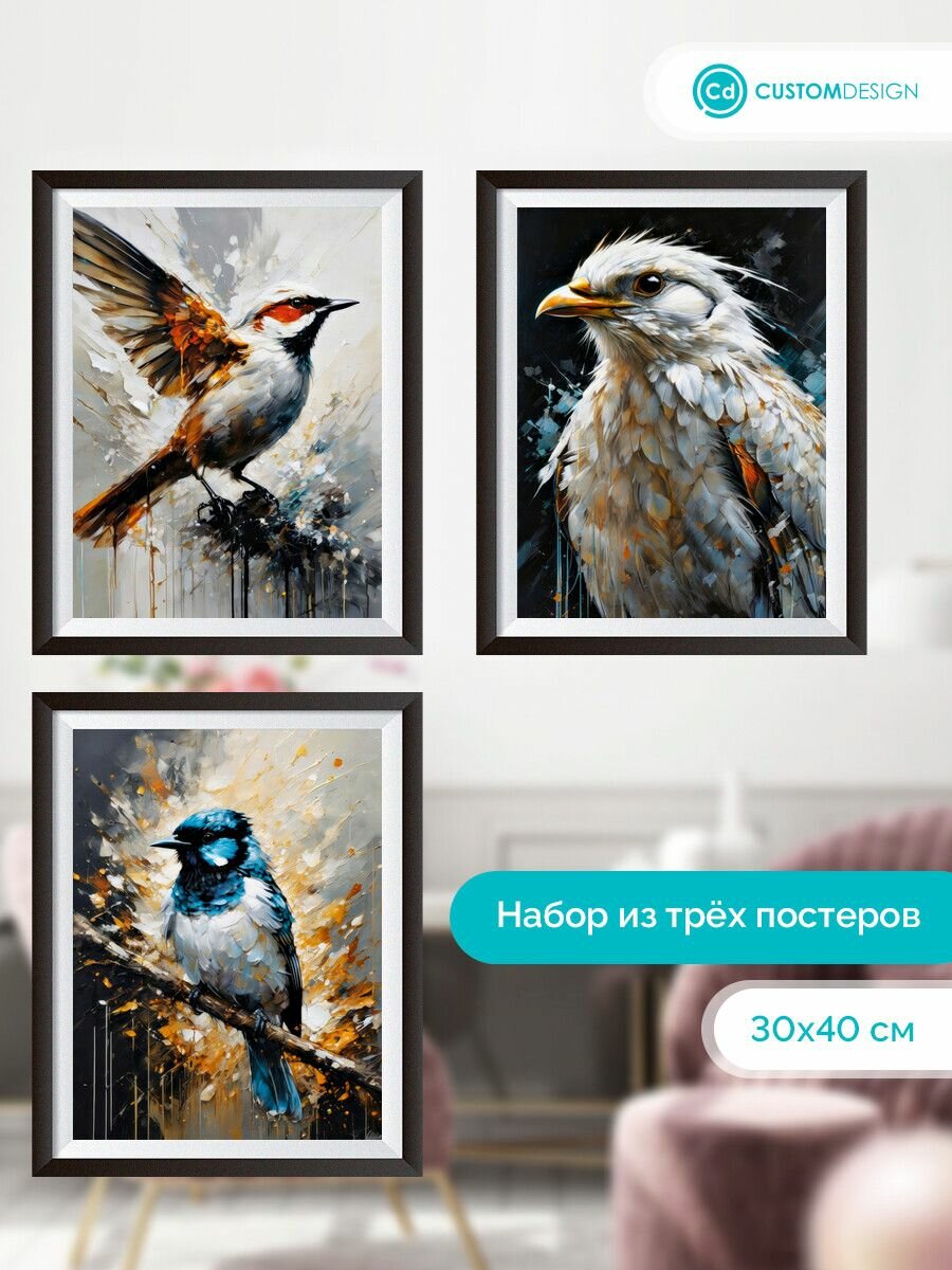 Постеры на стену для интерьера Птицы 30х40 см 3 штуки