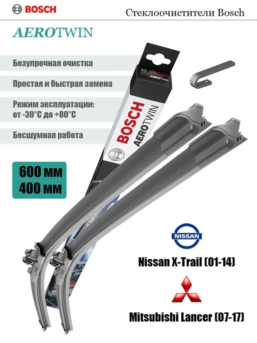 Дворники Aerotwin AR601S: Mitsubishi Lancer (07-17)
