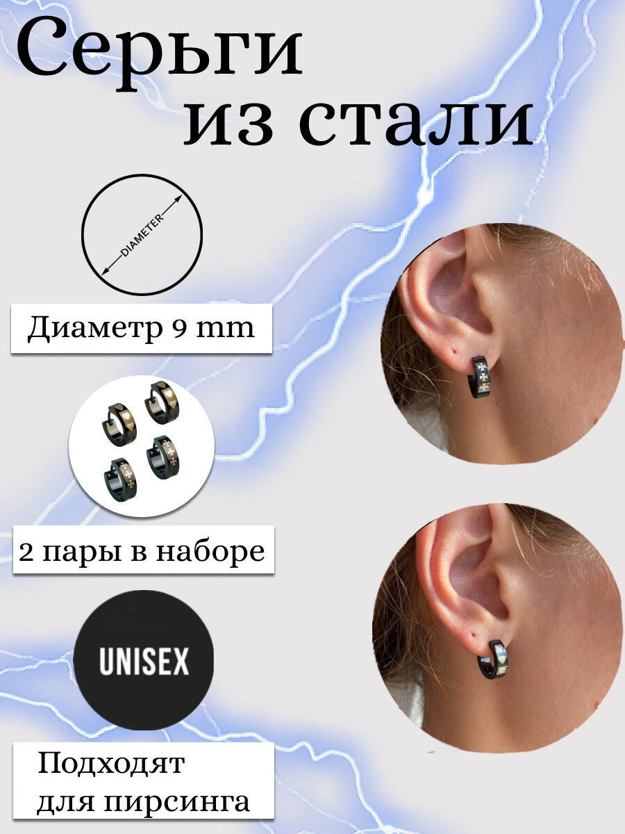 Комплект серег