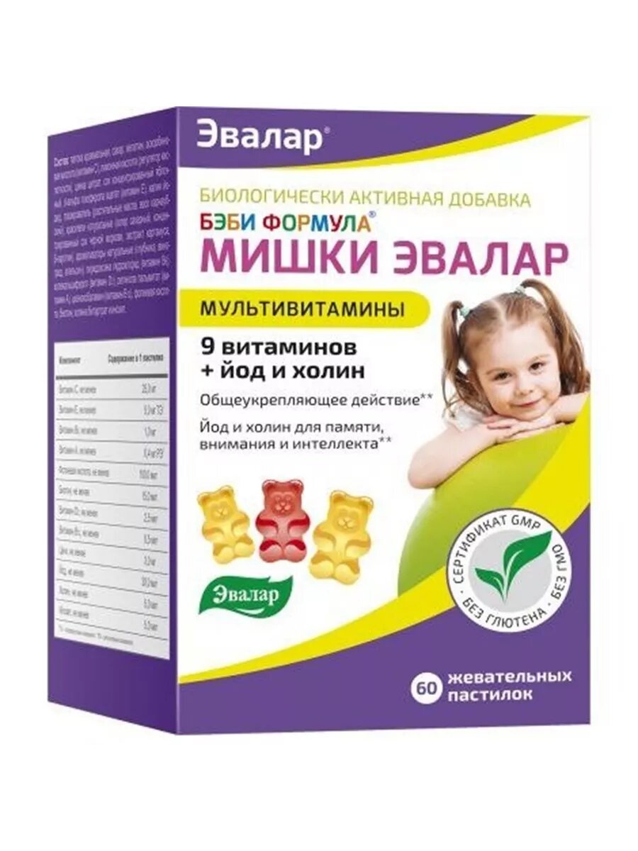 Жевательные пастилки Эвалар "Бэби Формула Мишки", мультивитаминный комплекс, n60 — фото 1