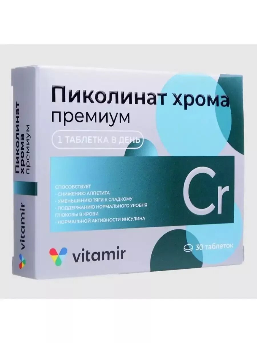 Витамины Vitamir "Пиколинат хрома премиум", 30 капсул/таблеток, для здоровья, — фото 1