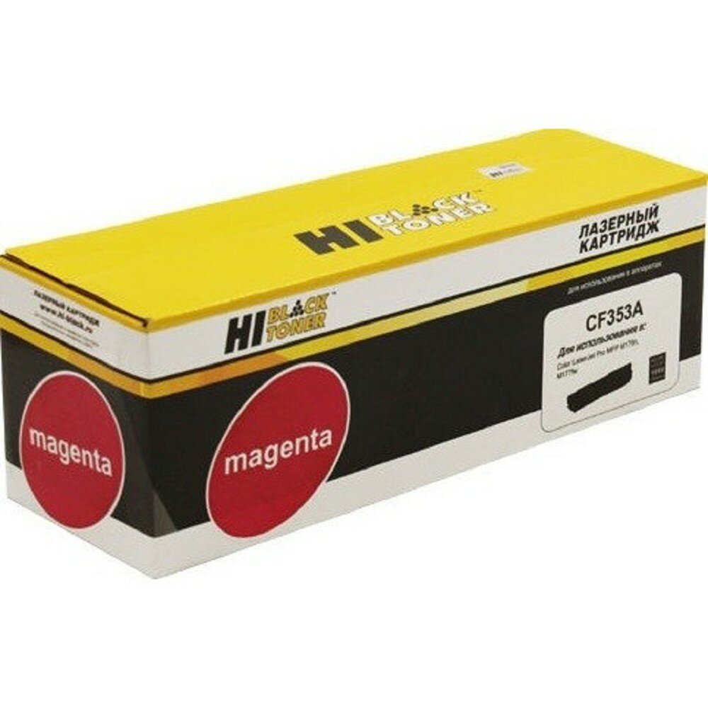 Картридж Hi-Black CF353A , Пурпурный