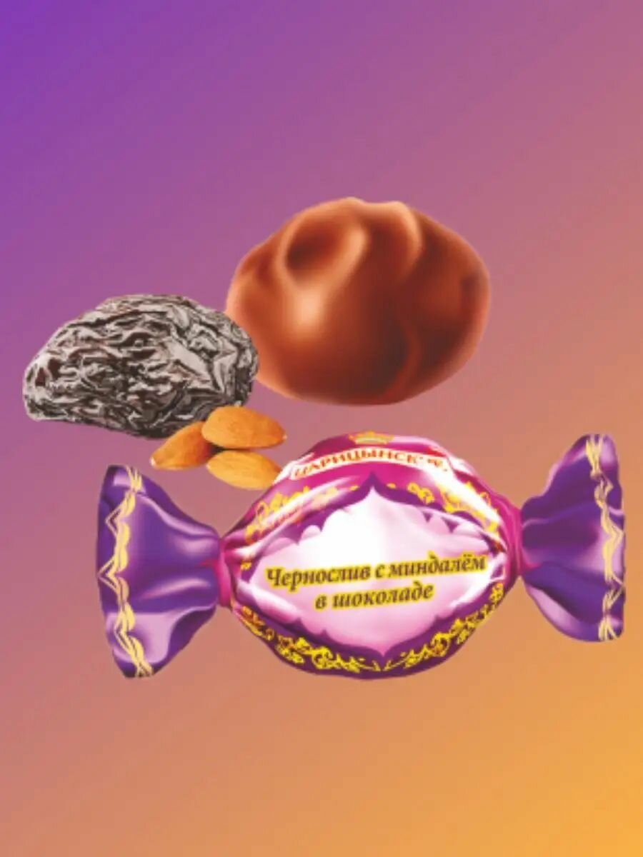 Конфеты Чернослив с миндалем в шоколаде (1 кг)