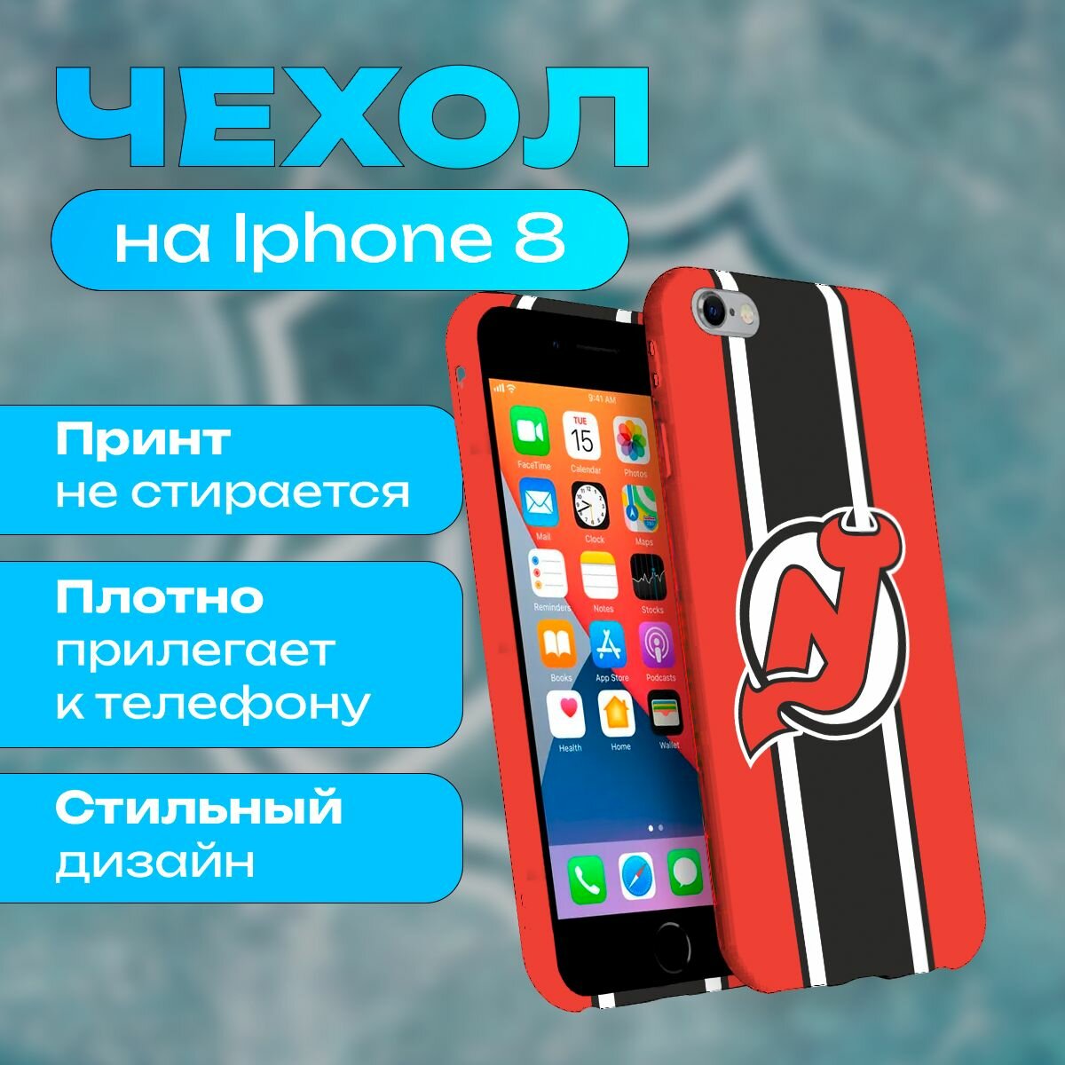 Чехол НХЛ Нью-Джерси Девилз на iPhone 8 / iPhone 7 / iPhone SE(2020)