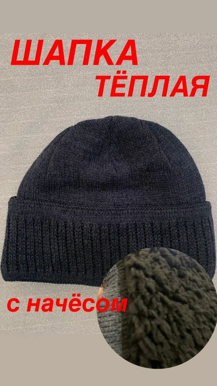 Шапка-бини Базовая коллекция для мужчин и женщин