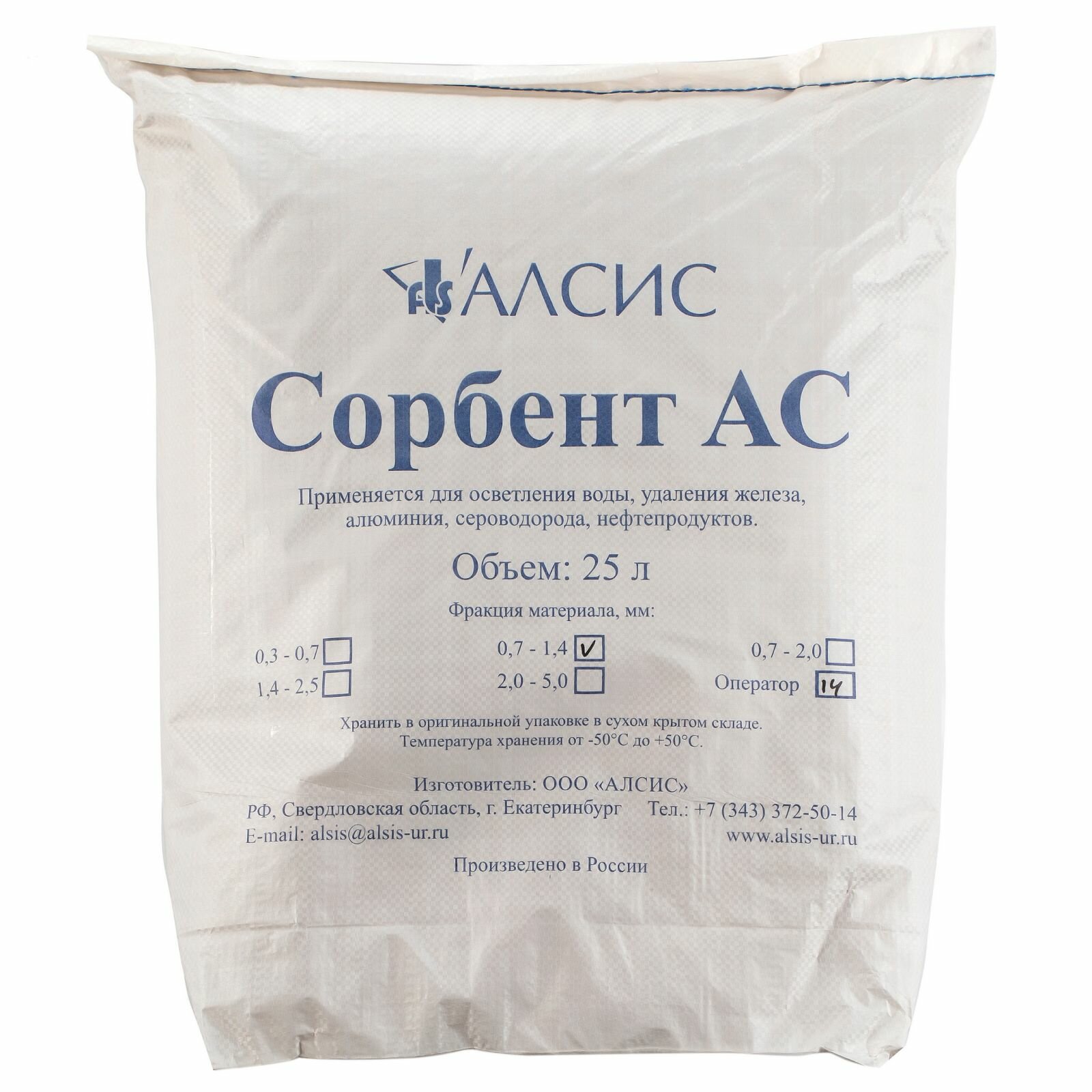 Сорбент АС (0,7-1,4)