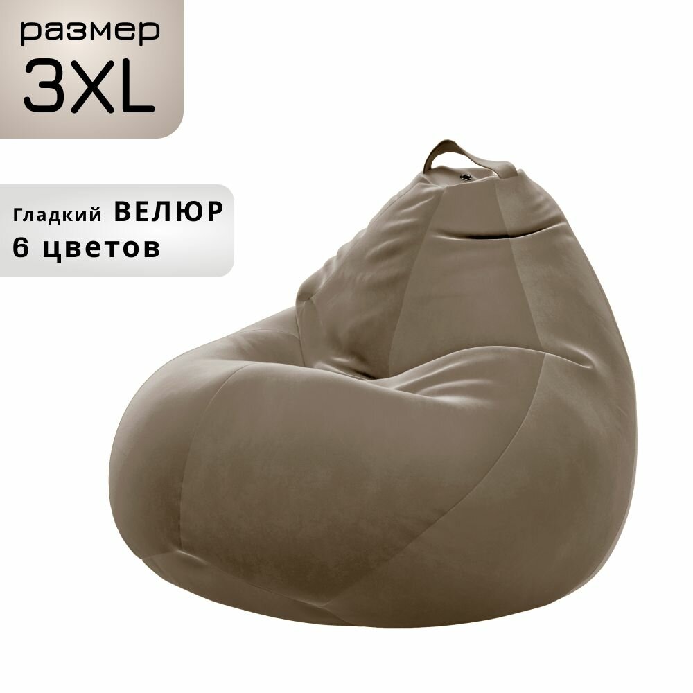 Большое кресло мешок 3ХL премиум велюр
