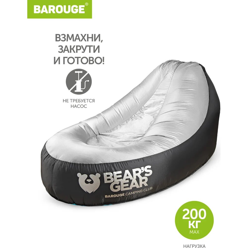 Надувное кресло BAROUGE BBT-101