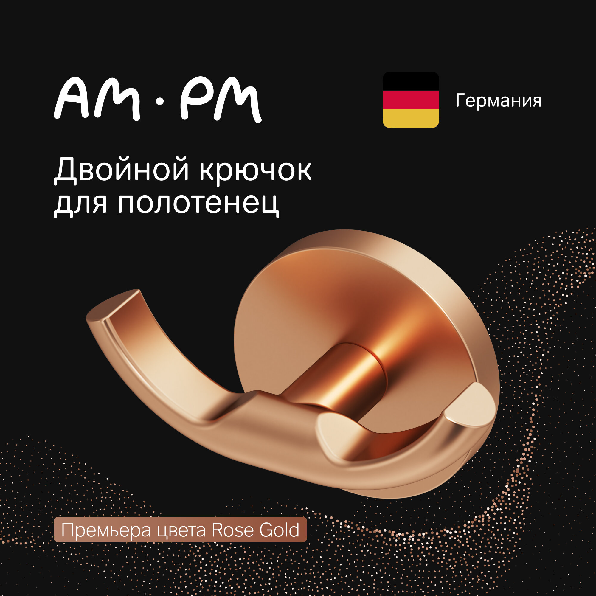 Крючок для ванной AM.PM X-Joy двойной для полотенец, розовое золото