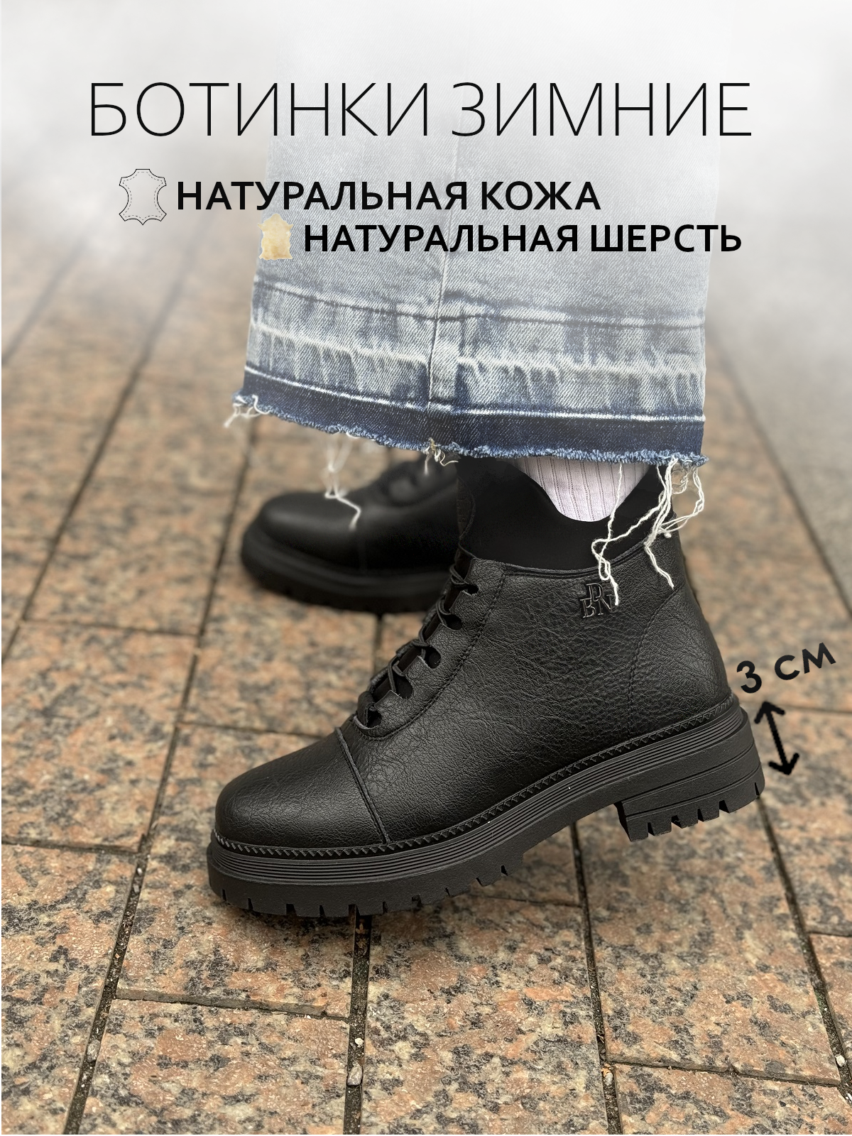 Ботинки Классика