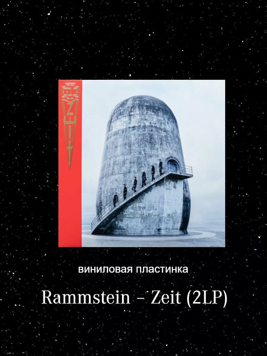 Rammstein – Zeit (2LP)