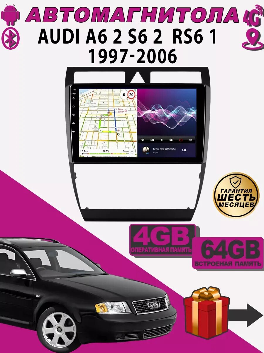 Магнитола для Audi A6 2 1997-2004 4/64ГБ Bluetooth, FM/AM, GPS