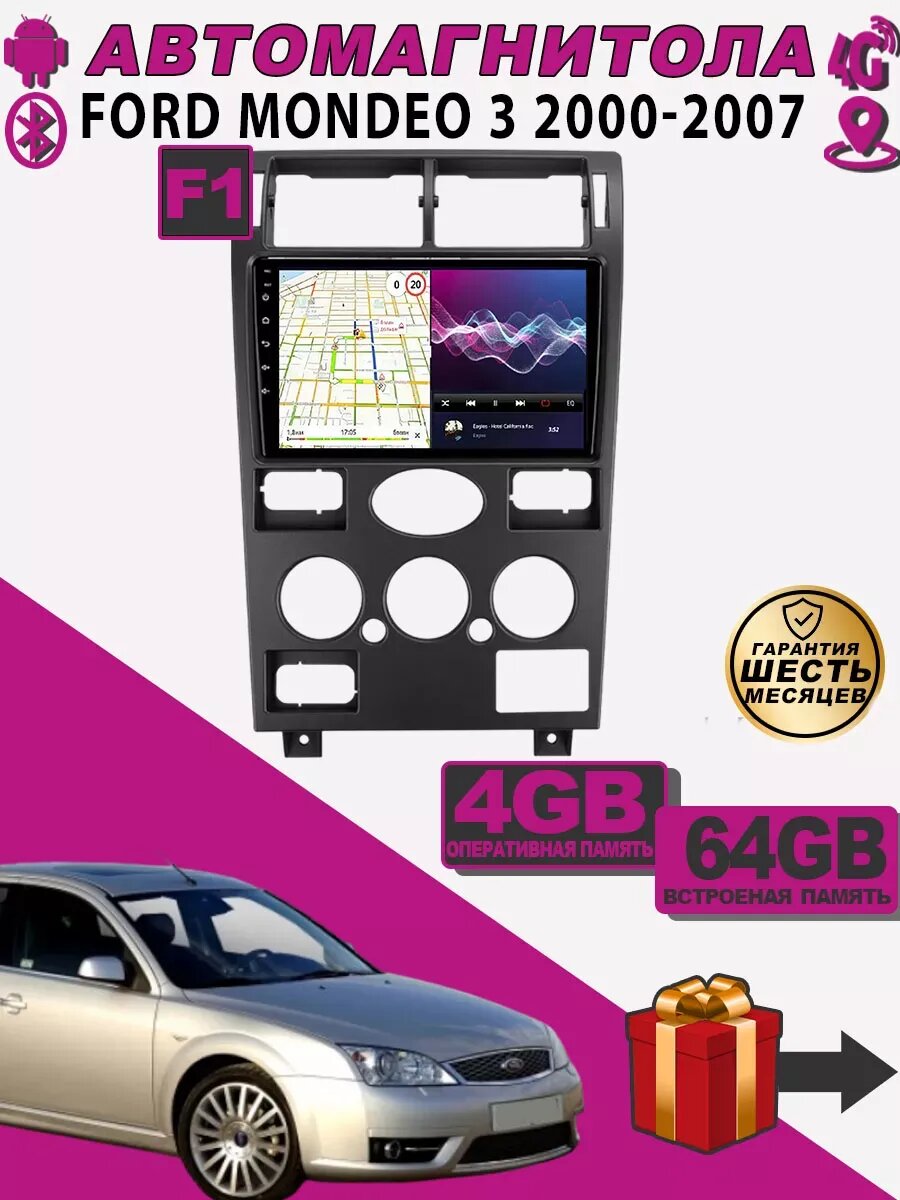 Магнитола для Ford Mondeo 3 2000-2007 4/64Гб Bluetooth, FM/AM, GPS