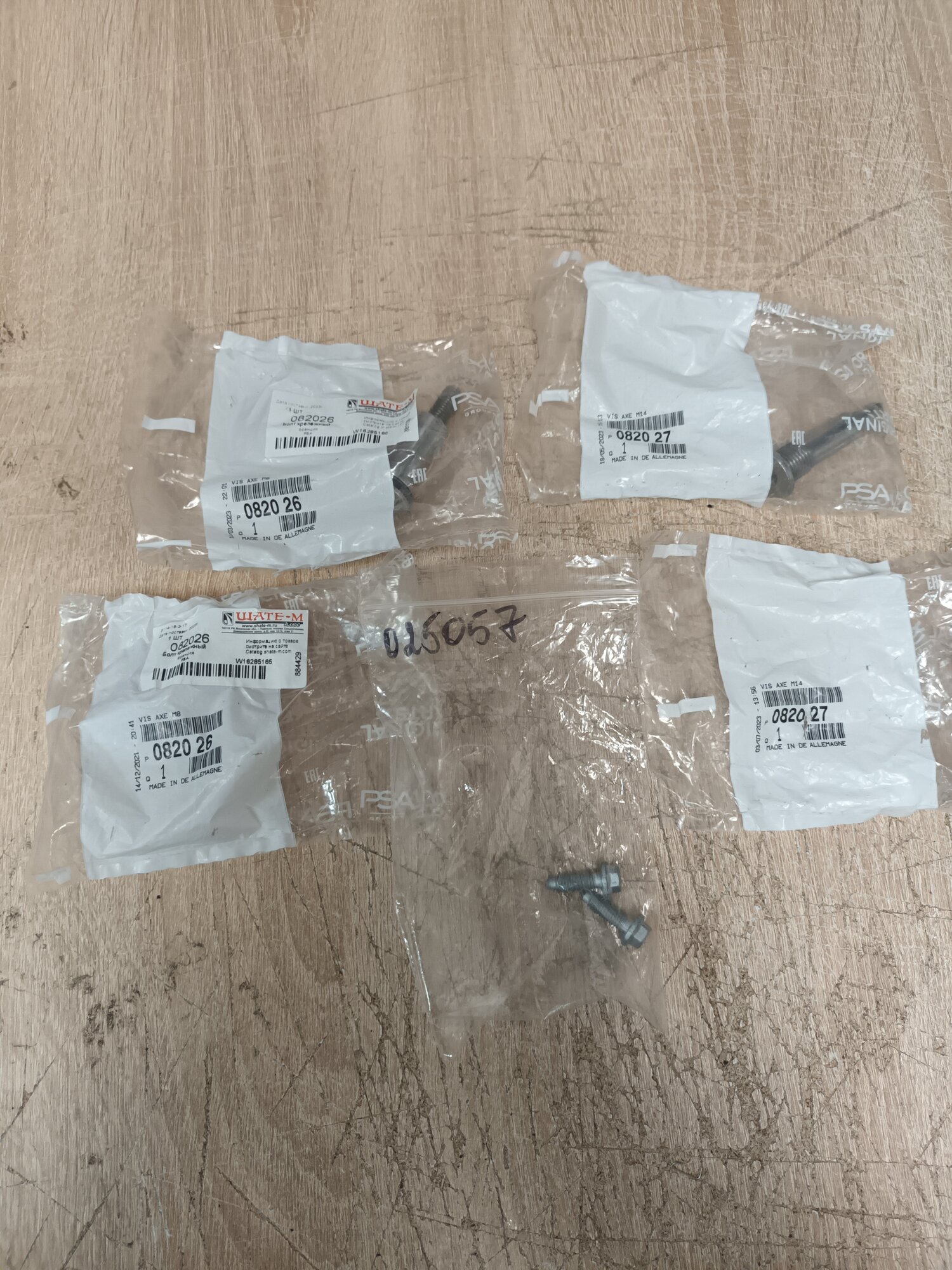 Комплект болтов успокоителей цепи ГРМ EP6 (6шт)