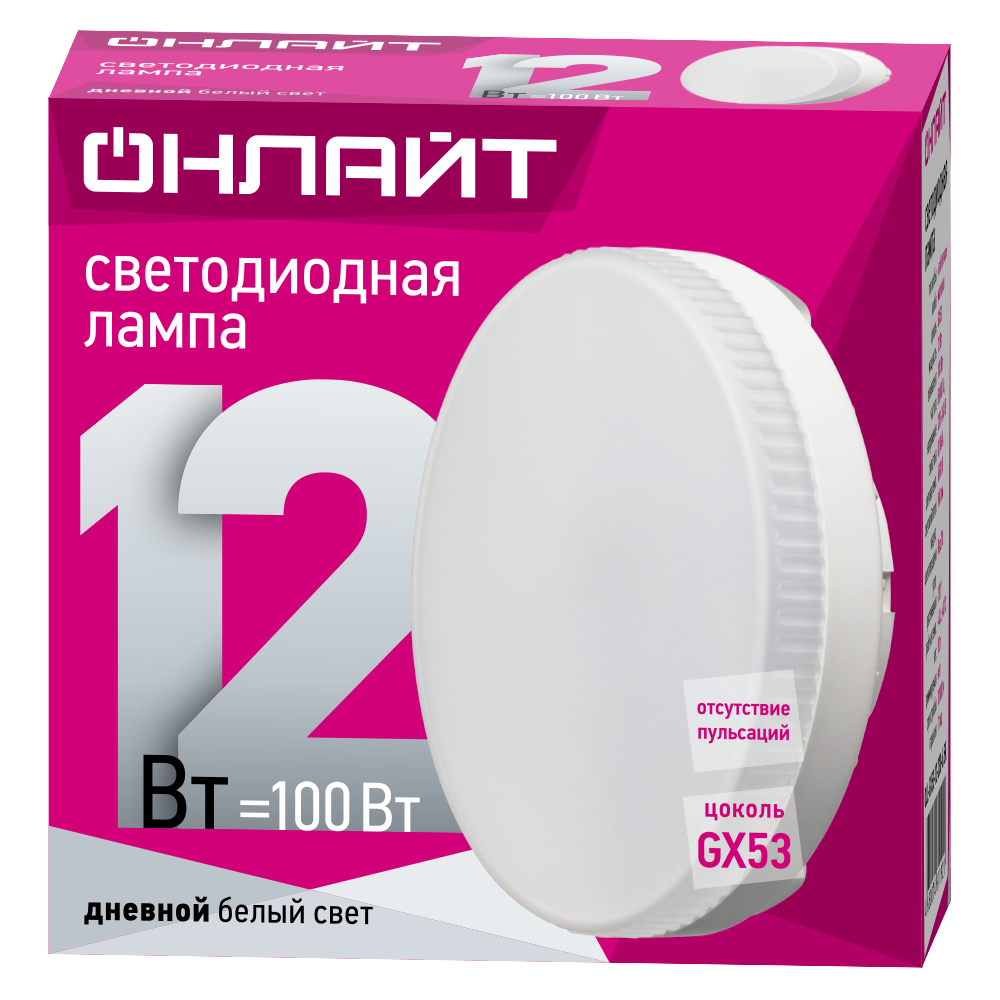 Лампа светодиодная 61 191 OLL-GX53-12-230-4K 12Вт онлайт 61191