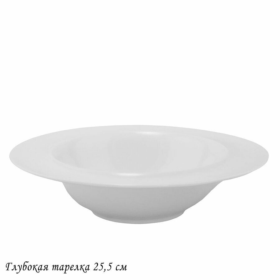 Тарелка суповая Lenardi Bianco, фарфор, 25,5 см
