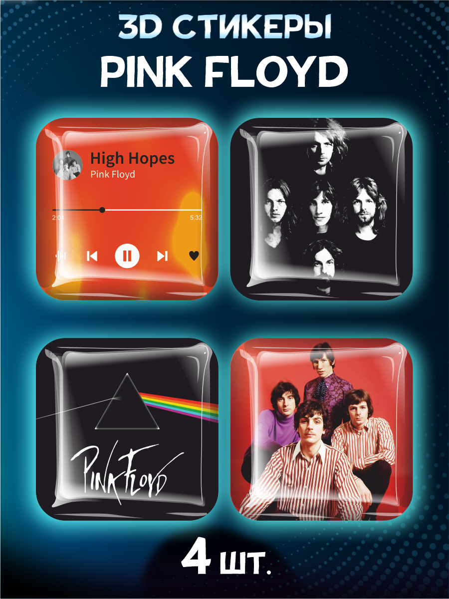 Наклейки на телефон 3D стикеры Pink Floyd