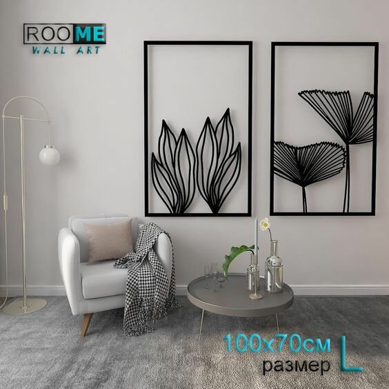 Панно настенное Цветы 2 модуля