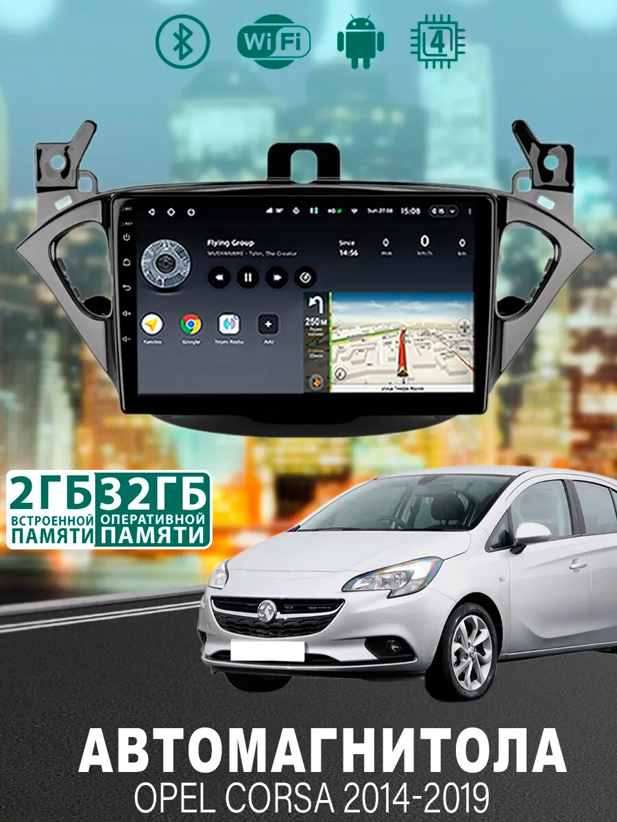 Магнитола для Opel Corsa 2014-2019 2/32 ГБ Bluetooth, FM/AM, GPS