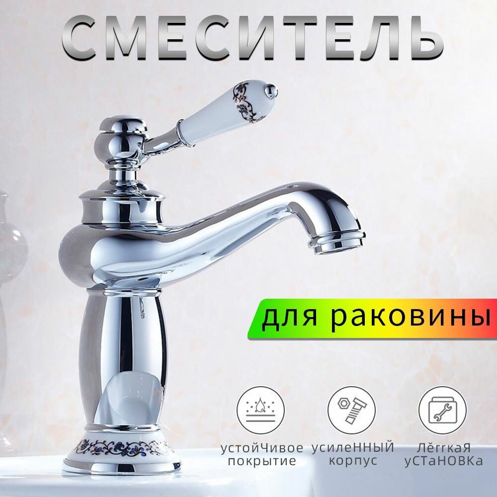 Моносмеситель