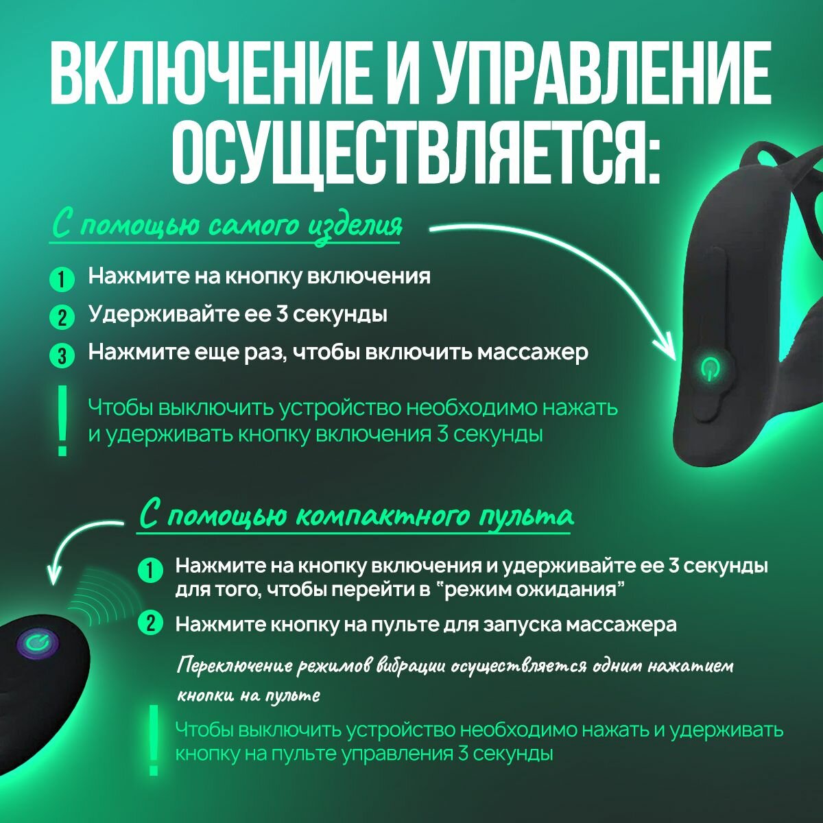 Массажер простаты