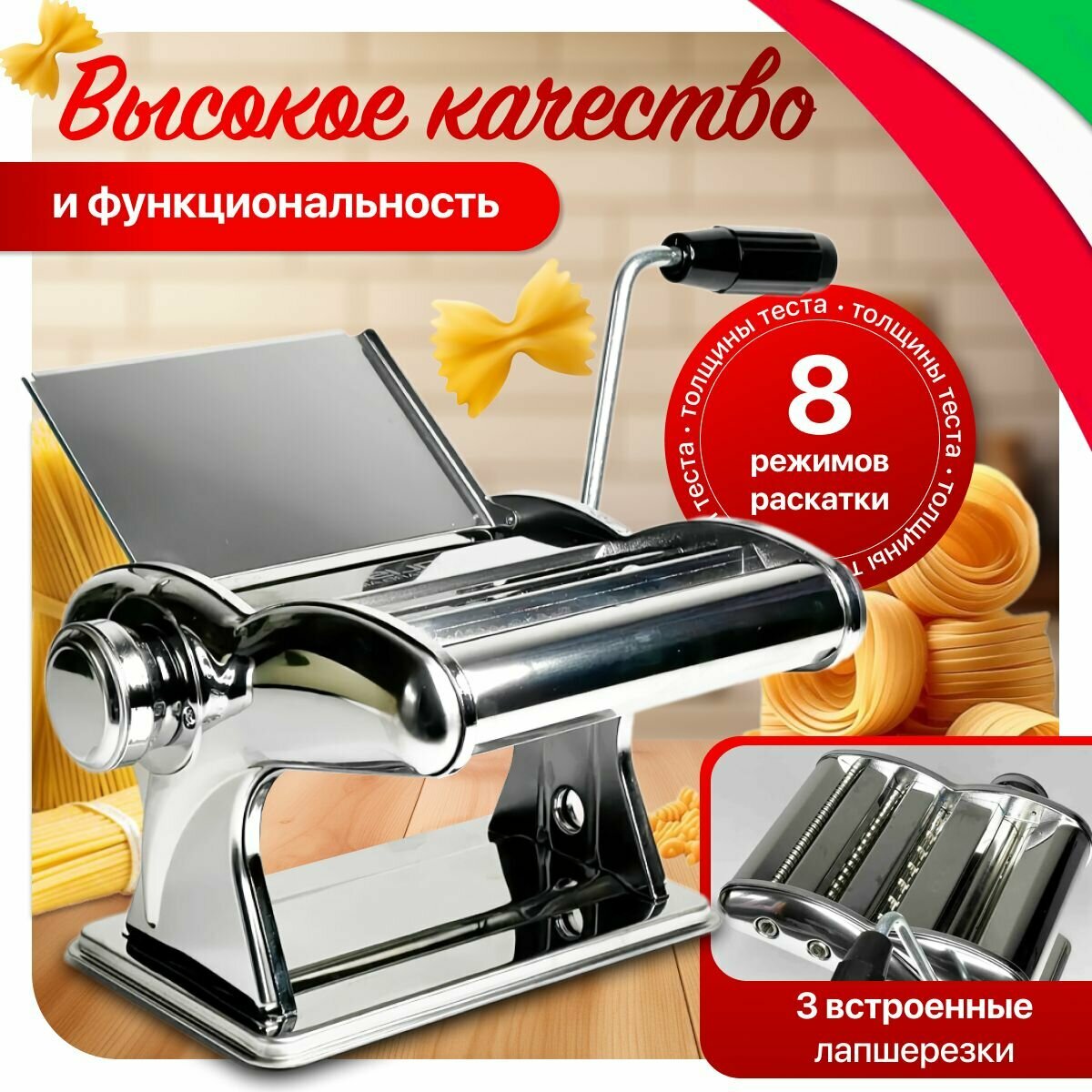 Лапшерезка — фото 1