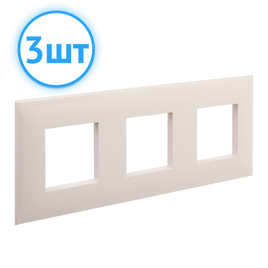 Рамка электроустановочная 3-постовая глянцевая DKC Avanti 4405906 "Ванильная дымка" бежевый (комплект из 3шт.)