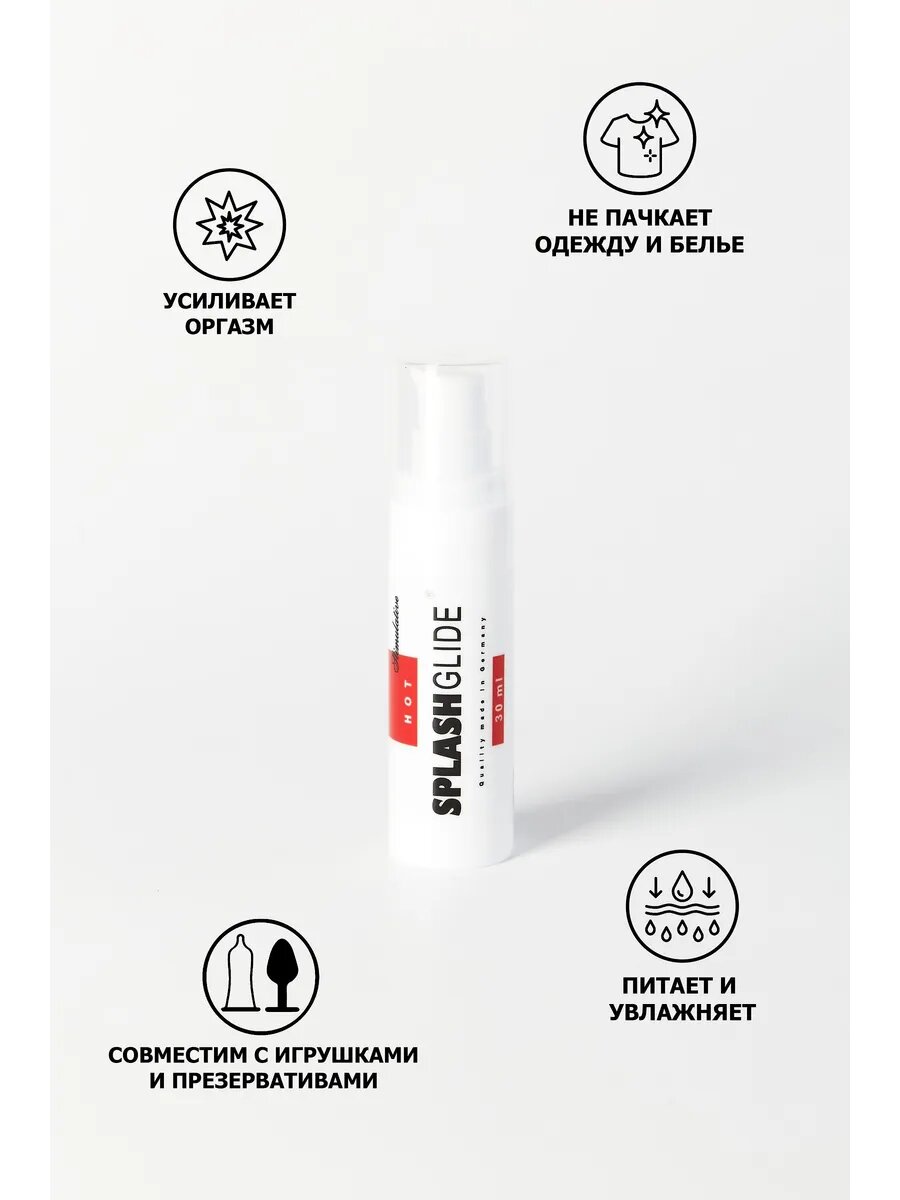 Лубрикант Splashglide "Hot Stimulative", гель-возбудитель, на водной основе, 30мл