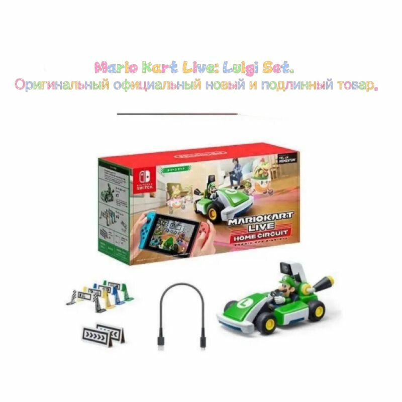 Игра Mario Kart Live Home Circuit Н (Nintendo Switch, Английская версия)