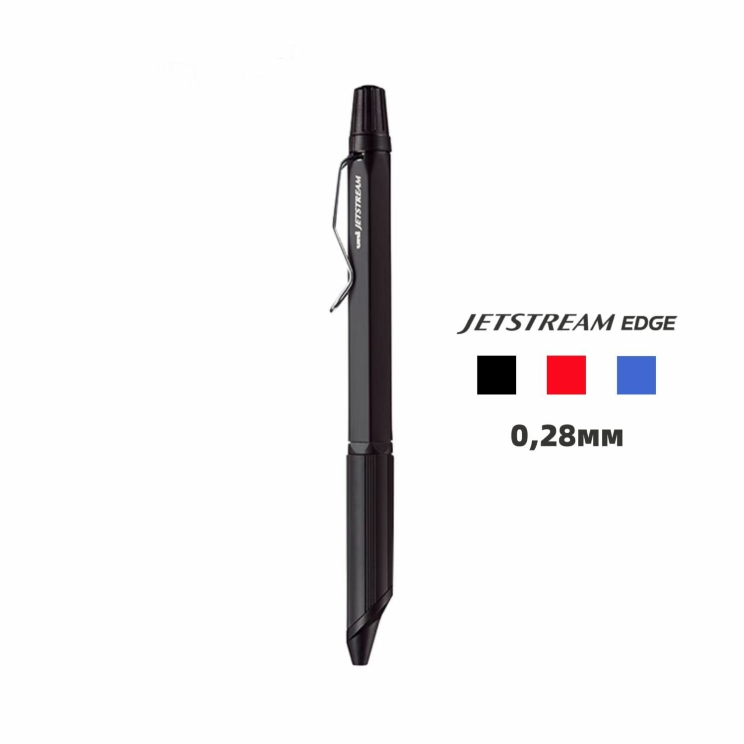 Гелевая ручка Uni JETSTREAM EDGE 3 в 1 с тонким письмом 0.28 мм, черный, красный, синий премиальная японская ручка для точных заметок и подписей