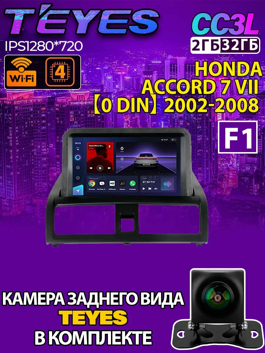 Магнитола CC3l Honda Accord 7 VII 2002-2008 2/32 ГБ Bluetooth, FM/AM, GPS