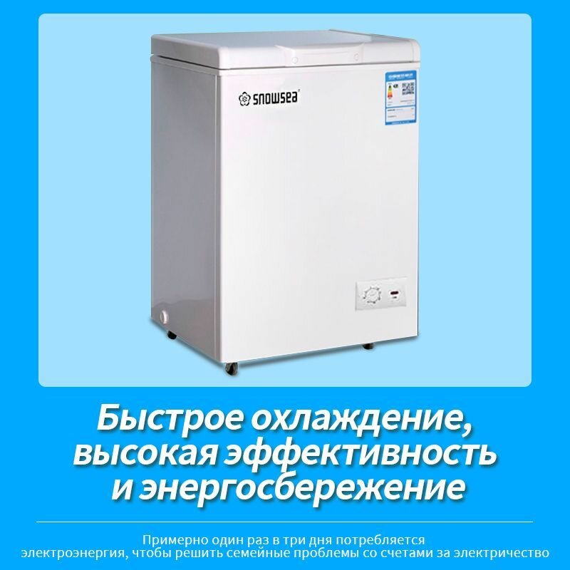 Морозильный ларь — фото 1