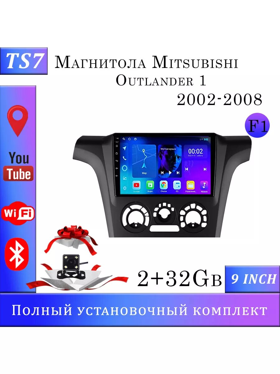 Автомагнитола для Mitsubishi Outlander 1 2002-2008 2/32Gb, Bluetooth, FM/AM, GPS