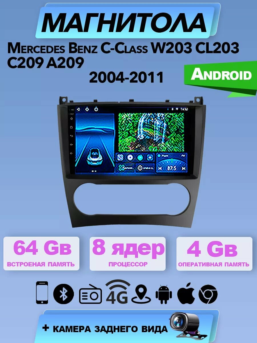 Автомагнитола TS18PRO MercedesBenzC-Class W203 04-11 4/64Gb, Bluetooth, FM/AM, GPS