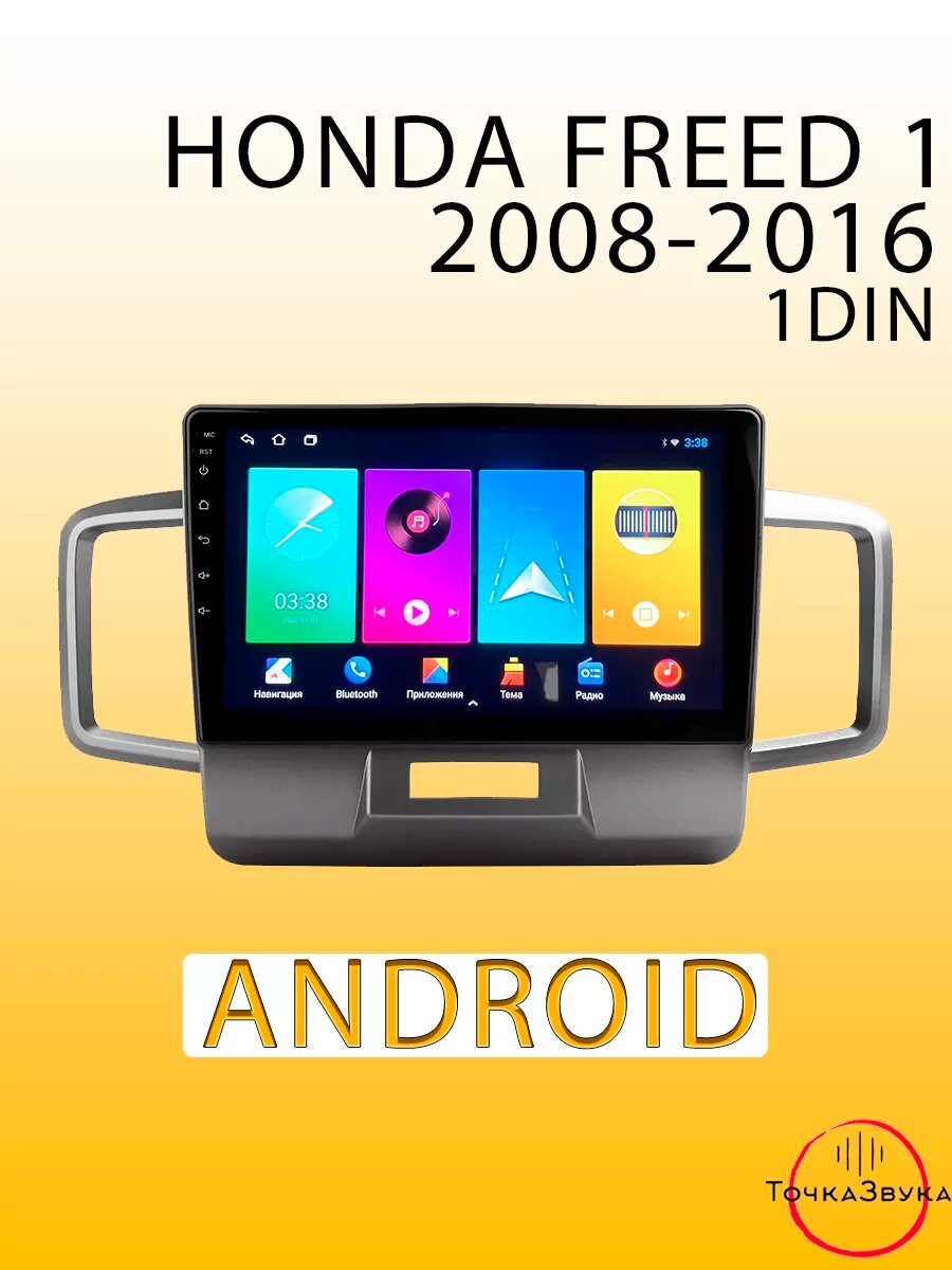 Автомагнитола TS7 для Honda Freed 1 2008-2016 1/32Gb, Bluetooth, FM/AM, GPS