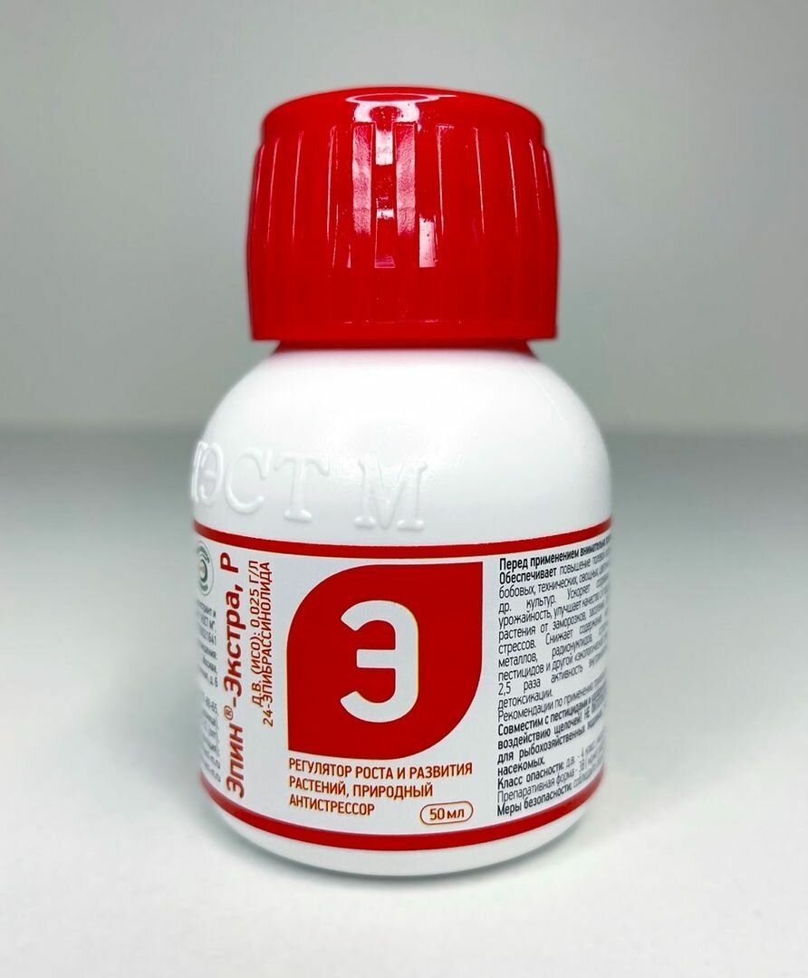 Эпин экстра стимулятор роста 50 мл